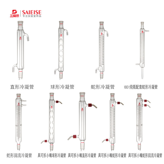 Sanaisi spherical condenser tube reflow 200 300 400 500 600mm thickened ...