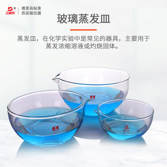 Sanaisi flat bottom evaporation dish crystallization dish with mouth ...