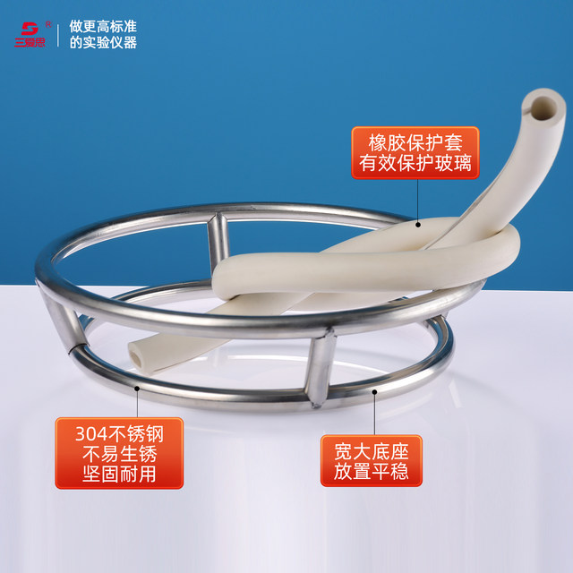 Sanaisi Stainless steel disc flask rack 10L30L Three-neck four-neck ...