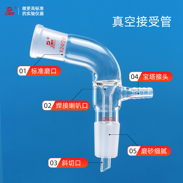 Sanaisi vacuum tail connection distillation and extraction branch tube ...