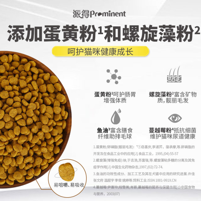 Paide cat food 2kg special stray cat blue cat puppet nutritional ...