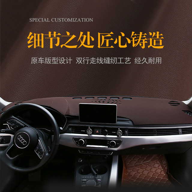 Suitable for Honda Xinfengfan instrument panel light-proof mat leather ...
