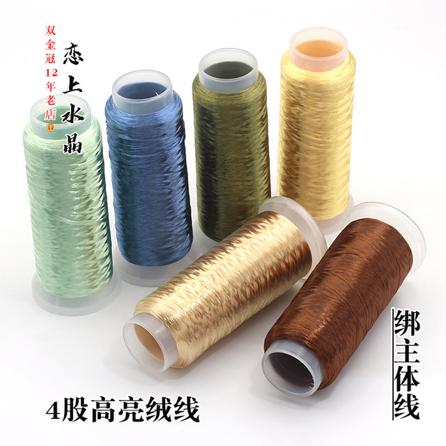 4 high -bright pilling line tie the main line wrapped flower wire ...
