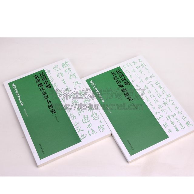 The major department of modern calligraphy research, study of ...