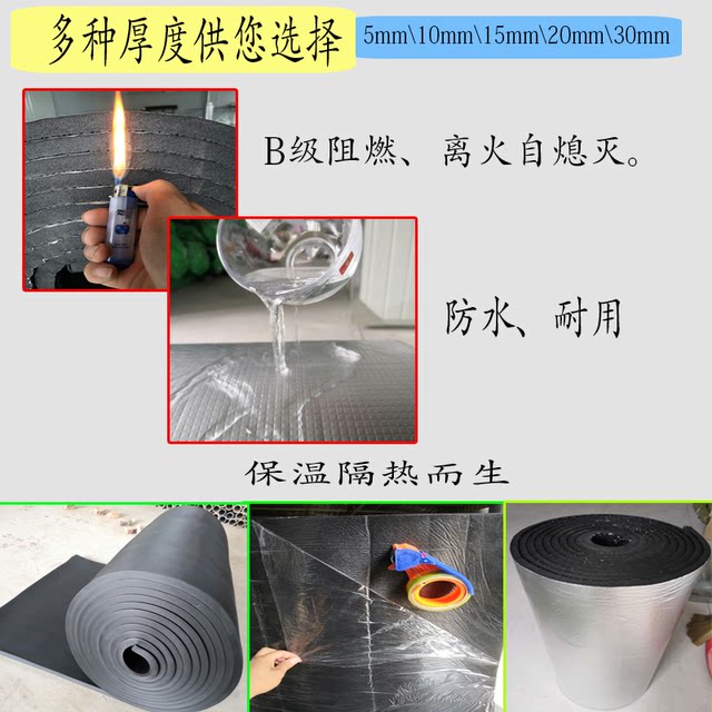 Aluminum foil self-adhesive rubber and plastic sponge board pipe anti ...