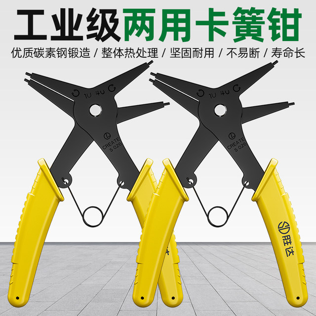Shengda dual-purpose spring clamp multi-function two-in-one inner and ...