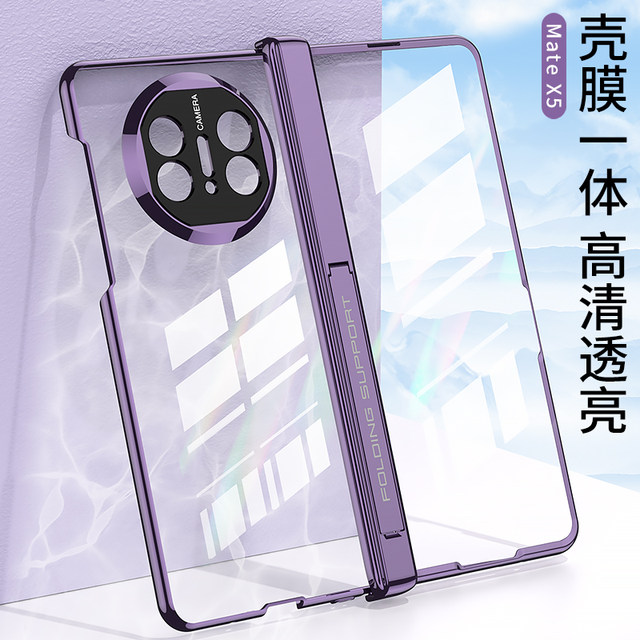 Applicable to Huawei Matex5 mobile phone case new Mate X3 folding ...