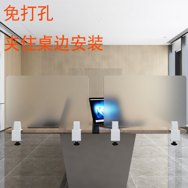 Office desk screen baffle without punching white frosted partition desk ...