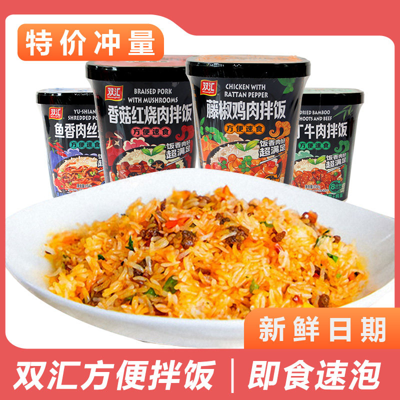 Shuanghui Self-Heating Bibimbap Rice - 154g Convenient Instant Rice