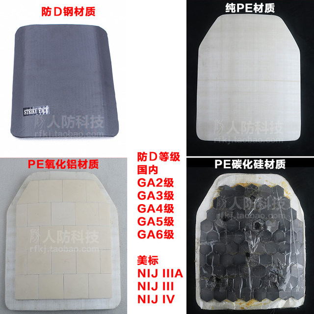 Bulletproof insert plate American standard NIJ IV tactical vest heart ...