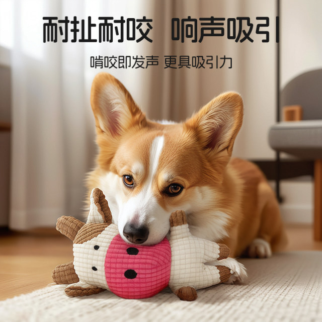 Dog toy, self-stimulating, relieving boredom, resistant to chewing ...