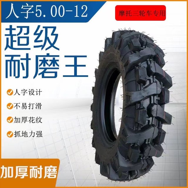 Agricultural three-wheeled motorcycle electric vehicle herringbone ...