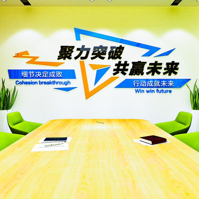 Cooperative win -win team Incentive slogan Pattern company Corporate ...