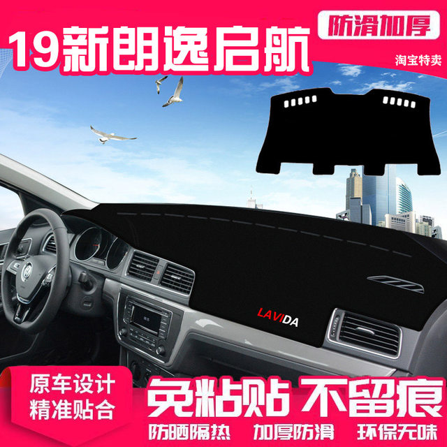 2019-22 Volkswagen Langyan Sailing Central Console Sunshine Cushion ...