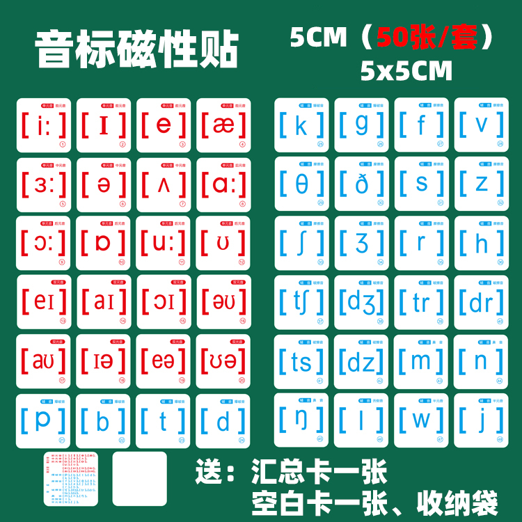 New version of 48 ipa card teacher magnetic stickers
