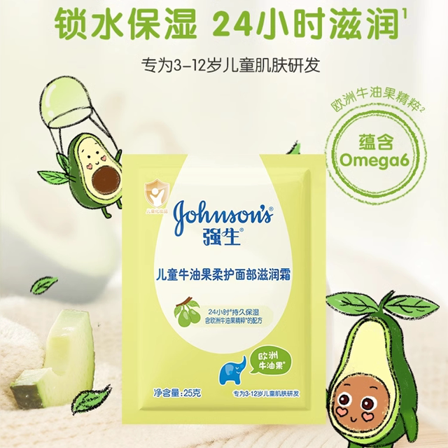 Johnson & Johnson baby face cream honey anti-challeng nutrition cream ...