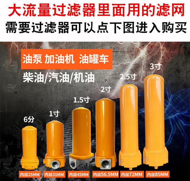 Large flow diesel filter element filter 1 inch 1.5 inch 2 inch 2..5 ...