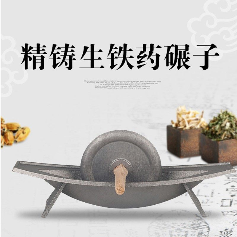 Pig iron medicine ship solid mill groove cast traditional chinese ...