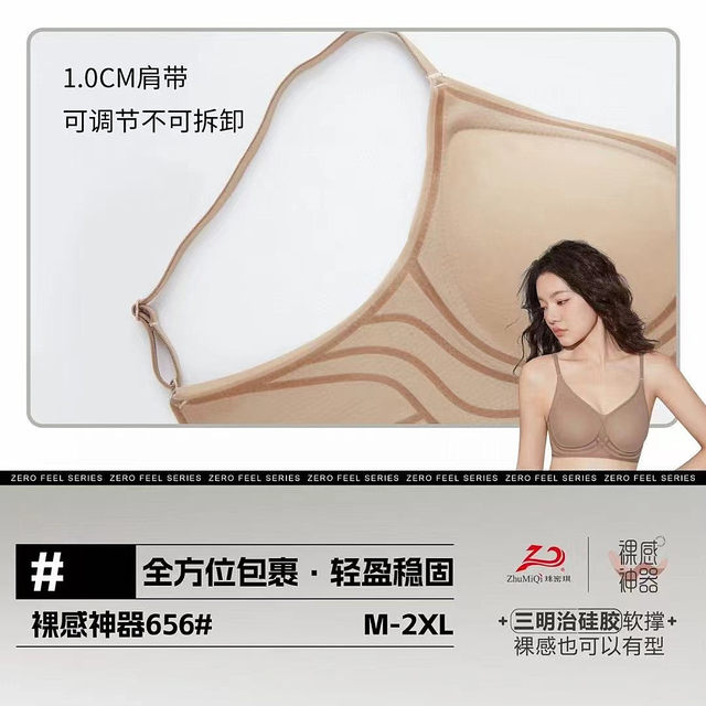 Zhu Miqi 656 thin -section -free steel ring -free underwear, four rows ...