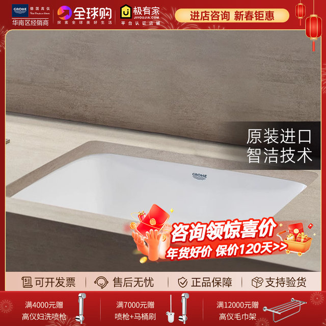 GROHE German Gaogi Terrace under the basin toilet toilet wash basin ...