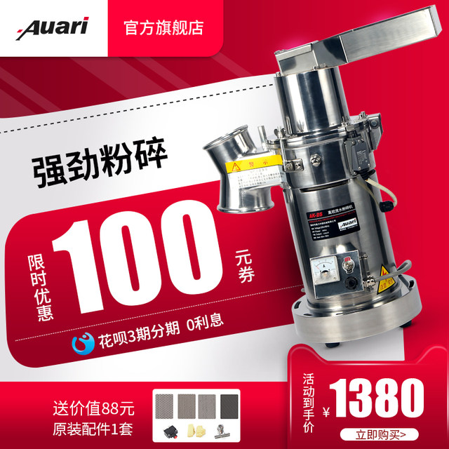 AUARI Film Charter Chinese Medicine Powder Player Super Detaiser Three ...