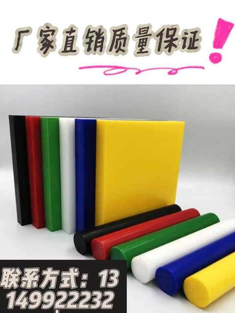PA66 nylon board POM bakelite ABS polytetrafluoroethylene PPS board PEEK board UPE rod square ...