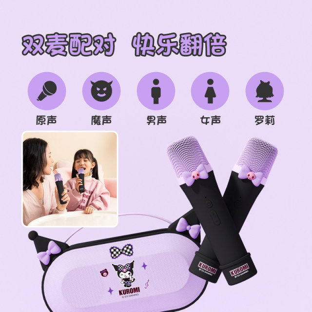 Lepai Kuromi microphone speaker all -in -one microphone K singing ...