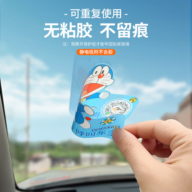 Car moving car scan code plate QR code moving car temporary parking ...