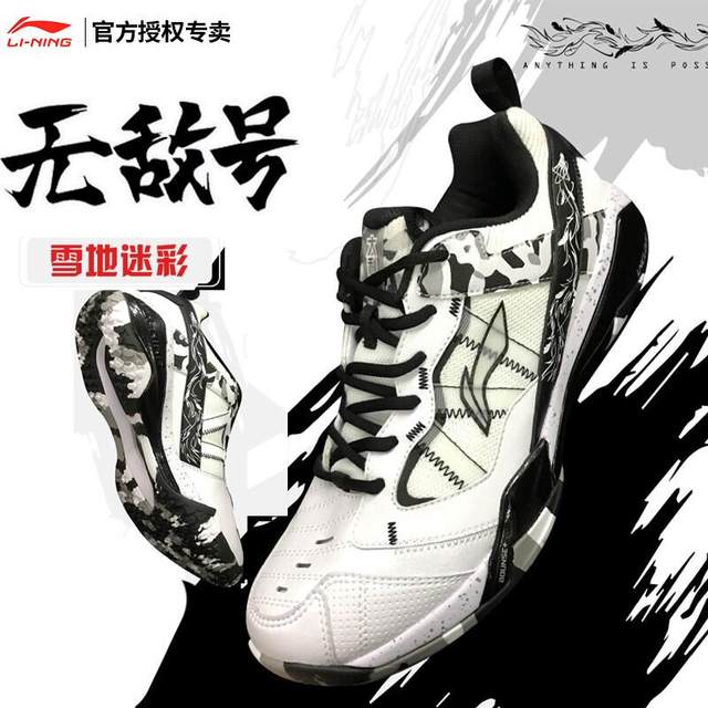 Li Ning Badminton Shoes Men's Shoes Invincible ACE Men's Special Shi ...