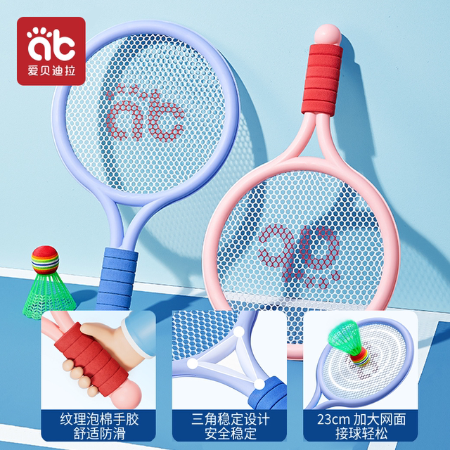 Children's Badminton Racket 2-4 Years 3 Baby Puzzle Toys Parent-Child ...