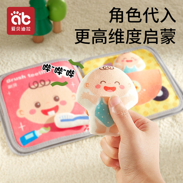Tear-and-tear book for infants and babies, early education cloth book ...