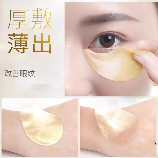 Fanxi Lady Gold Eye Mask, fade fine lines, anti-wrinkle eye bags, firm ...