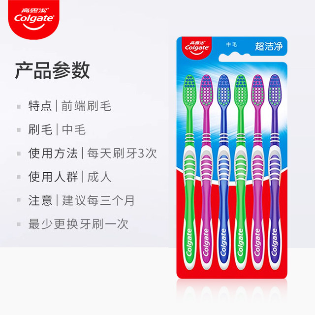 Colgate ultra-clean toothbrush set medium-bristle hard-bristled ...
