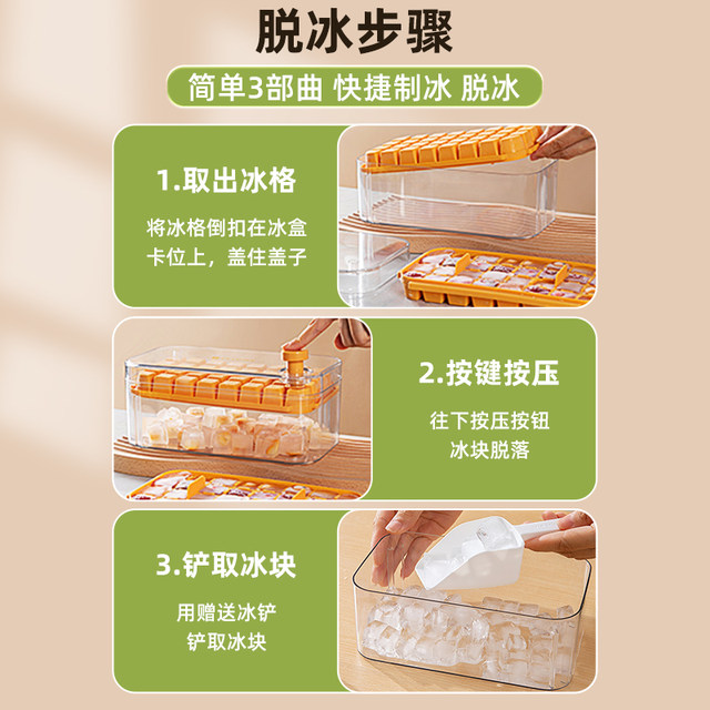 Press ice tray ice box food-grade frozen ice cube mold household ...