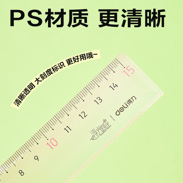 Deli ruler universal hard ruler set for primary school students ...