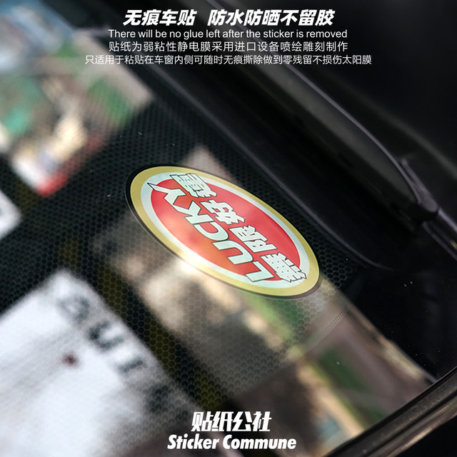 Personalized creative text car windshield glass side window decoration ...