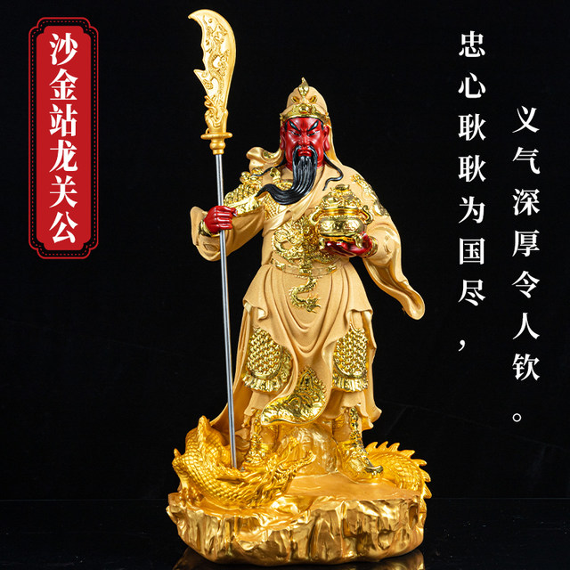 Guan Gongwu Caishen Store Recruitment Fortune Open Guan Erye Display ...