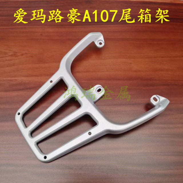Emma Electric Vehicle Louhao A107 House Tdr2172-1z model aluminum alloy ...