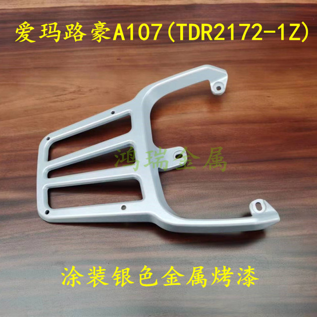 Emma Electric Vehicle Louhao A107 House Tdr2172-1z model aluminum alloy ...
