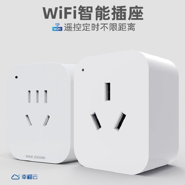 WIFI smart socket electronic switch wireless remote control mobile ...