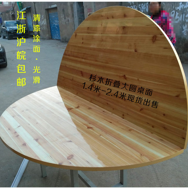 Round table top folding solid wood fir foldable 1.6 meters 1.8 meters 2 ...