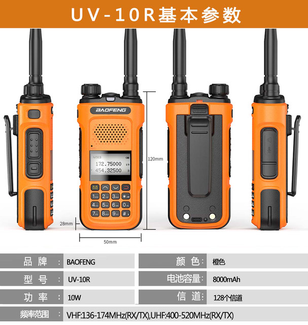 Baofeng walkie-talkie radio BF-UV10R car Type-C Baofeng radio handheld ...