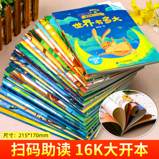 Must-read for reading extracurricular books in the first grade of ...