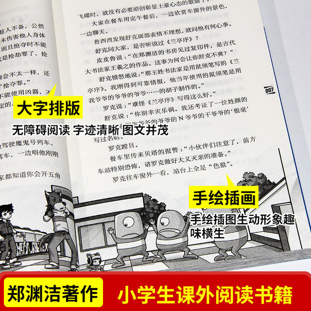 Pipilu and Luxixi complete series of fairy tales, Zheng Yuanjie, the ...