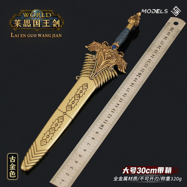Lich King Weapon Around Large Lane Sword Weapon Game Model Model Alloy ...