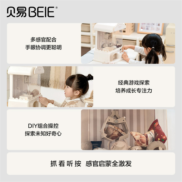 Beiyi children's claw machine gag machine small household large size doll toys for boys and girls