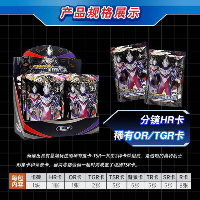 Ultraman Card Nebula Edition 4th Bullet 3 Boat Talica Manning Olympic ...
