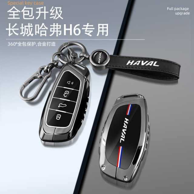 2024 Haval H6 special key cover 24 new fourth generation Great Wall ...