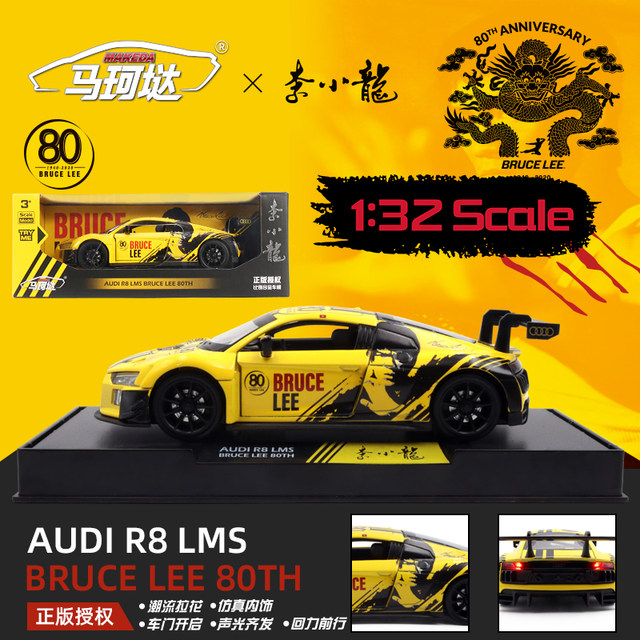 1:32 Audi R8 car model LMS supercar Bruce Lee co-branded trendy brand ...