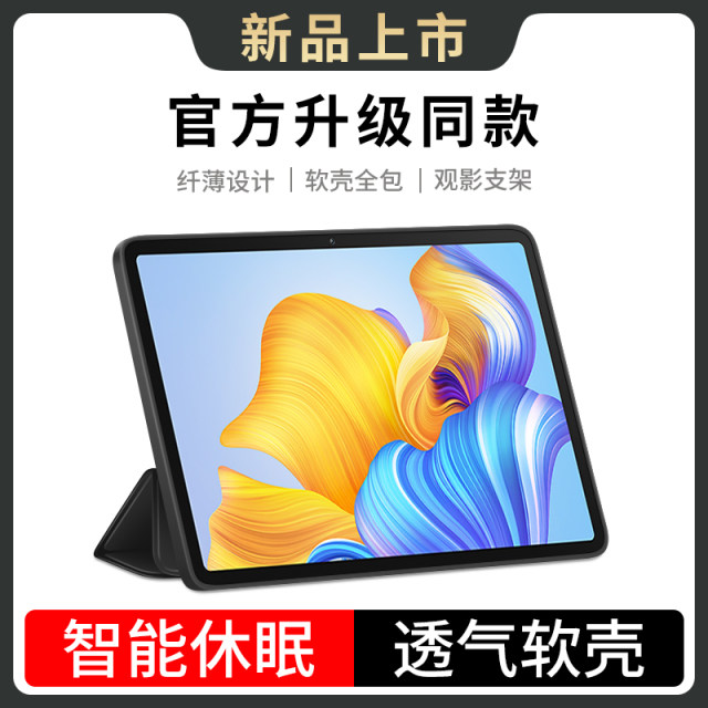 Suitable for Huawei Honor tablet 8 protective case honorpad9 jacket ...